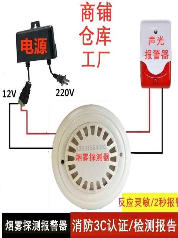 Smoke alarm 12V networked smoke detector wired switch 24V fire ...