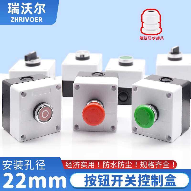 A hole, a 22 mm switch box controls simulation, emergency stop ...