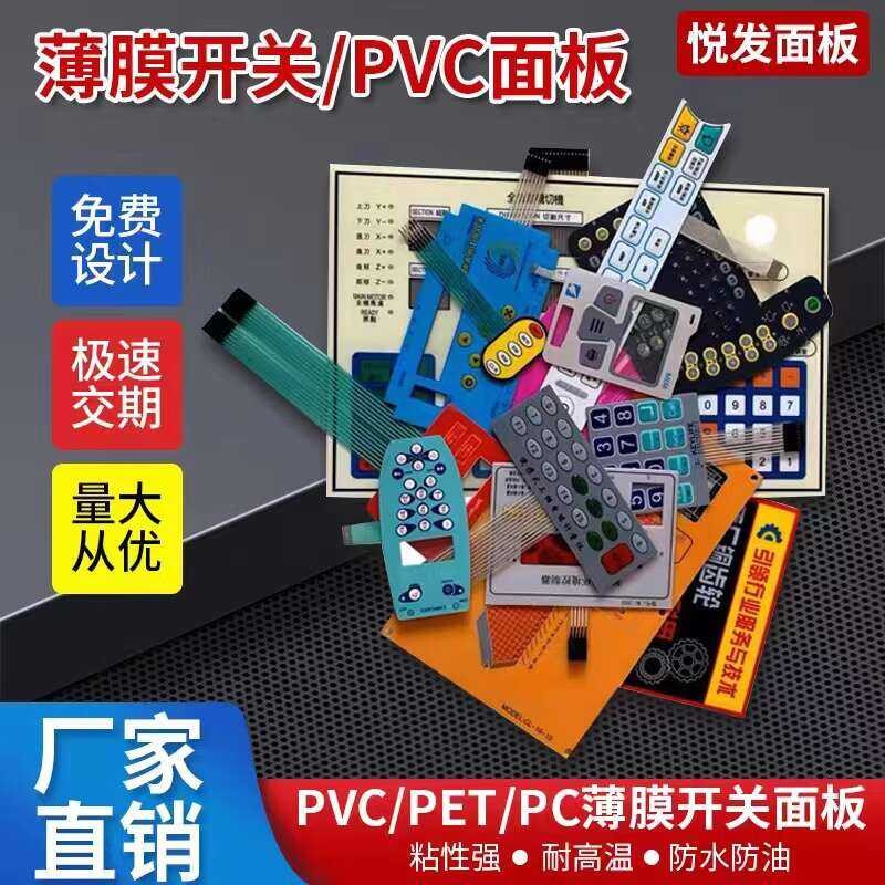 Best Switch Panel Control film PVC patch PCPET touch tag nameplate 3M ...