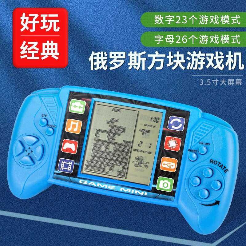 Tetris console, children's puzzle, nostalgic student, old-fashioned ...