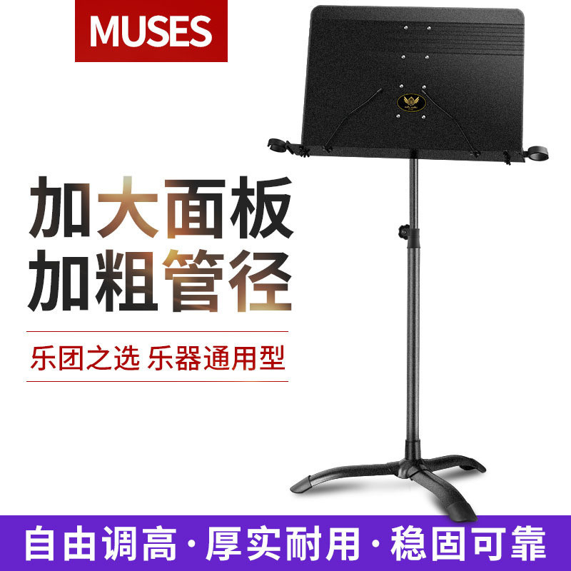 Large Score Stand Musical Stand Musical Stand Guzheng Piano Score Stand ...