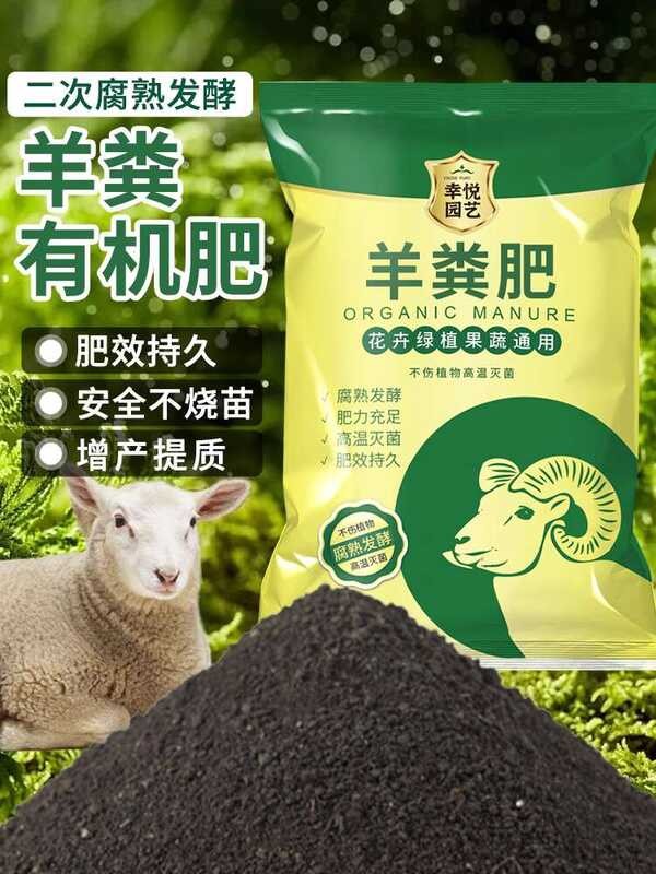 Fermented pure sheep granules chicken manure fermented decomposed ...