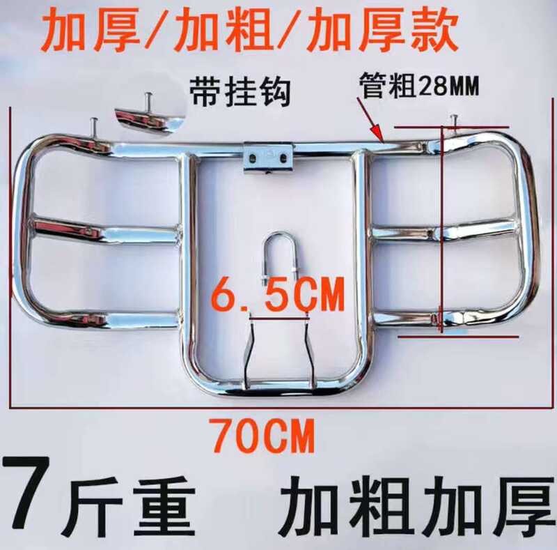 Motorcycle bumper luxury Suzuki 125 Honda special universal ...