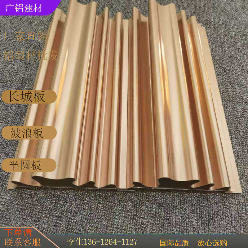 Aluminum Great Wall aluminum alloy wave advertising sign decoration ...