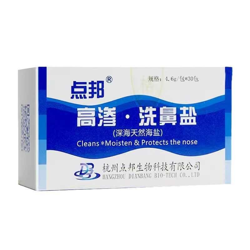 Medical nasal wash specialized nasal salt for allergic rhinitis and ...