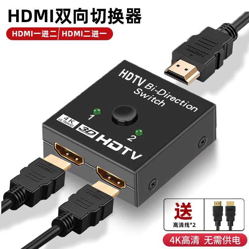 Mowai HDMI Switch Dividers HD Computer Audio Bidirectional Conversion ...