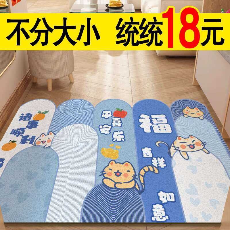 PATA door entry, simple and fine floor cartoon ground, weary, soil, no ...