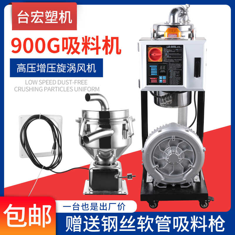 Injection molding particle 300G800G900G walang cleaning plastic suction ...