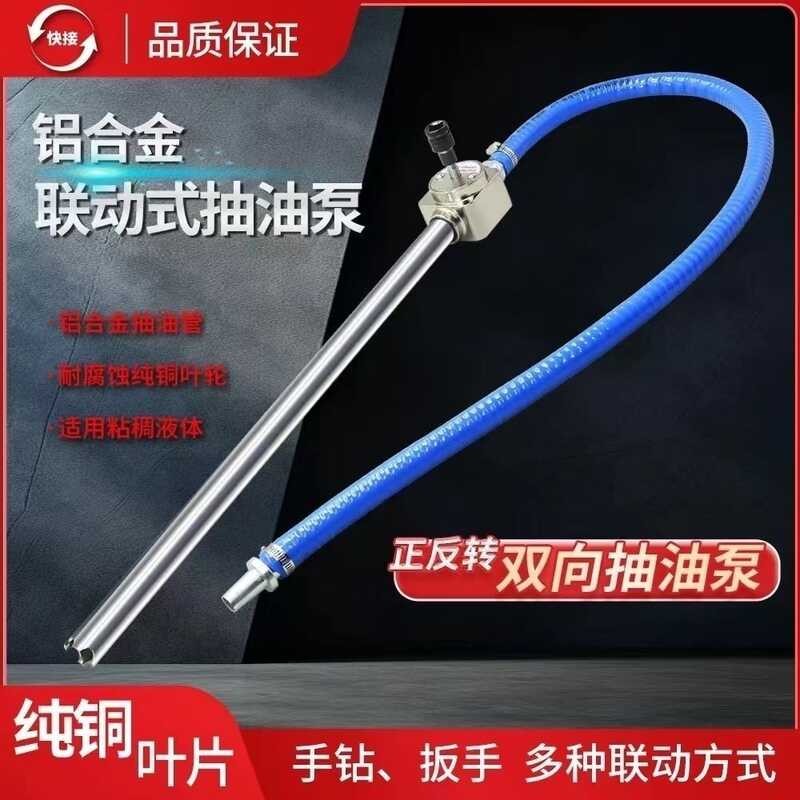 Bagong linkage oil extraction pump, diesel engine lubricating viscous ...