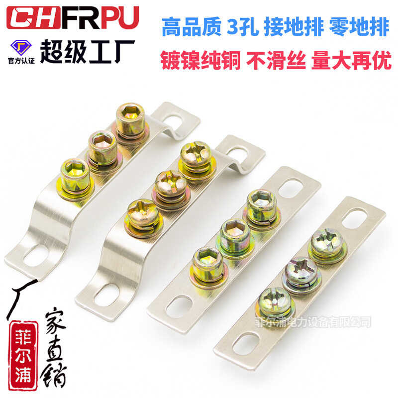 Pure copper zero ground bar 3 holes 2 * 15 copper bar distribution box ...