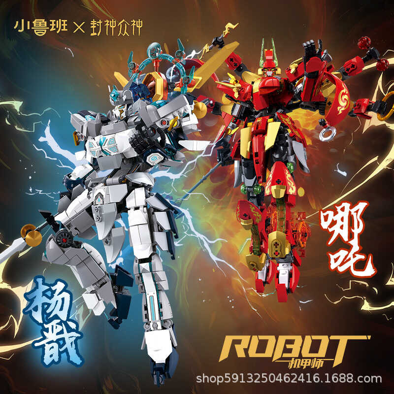14 Little Luban Gods Yang Jian Nezha Mech Robot Assembly Model Children ...