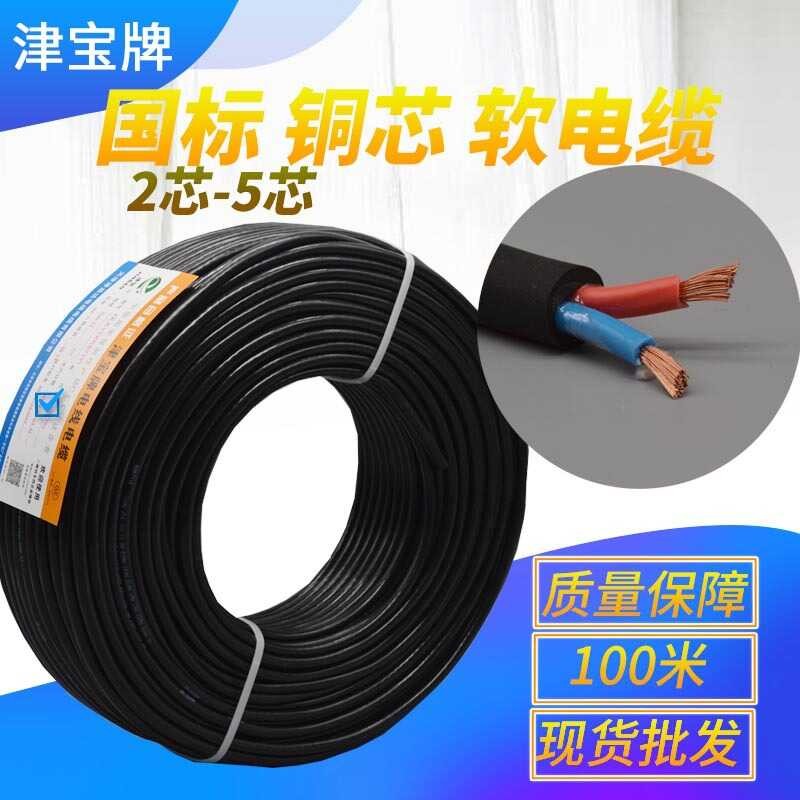 Copper core cable TRVV3 * 1.5 2.5 square meter pure copper multi strand ...