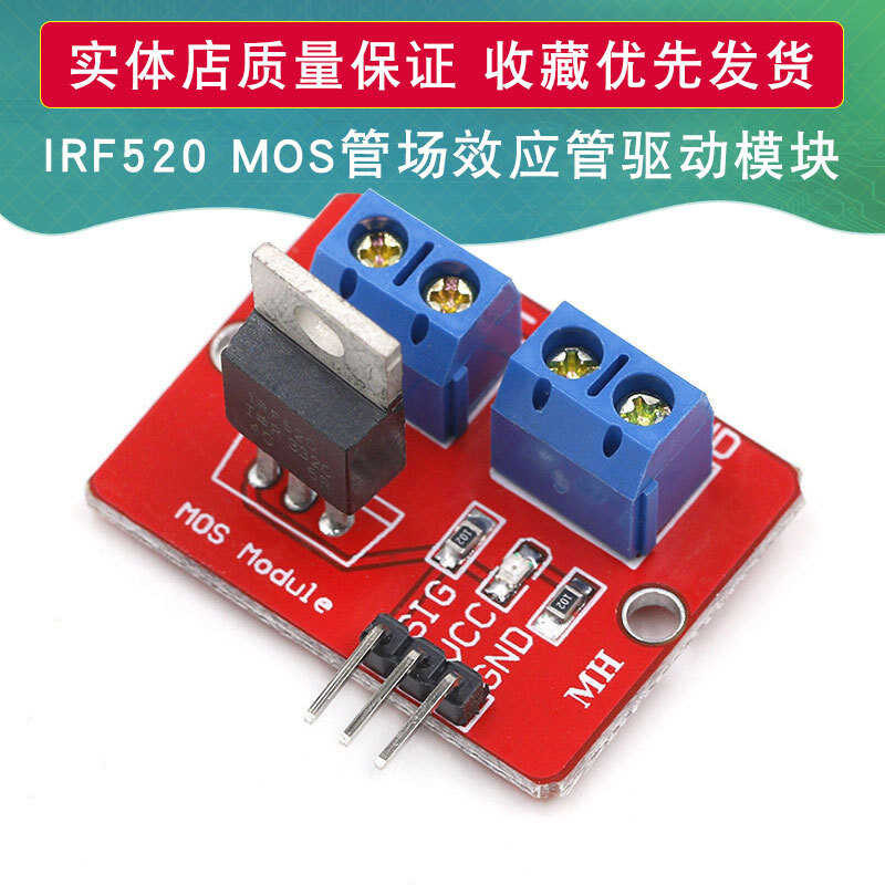 IRF520 driver module driver module MOSFET driver module | Shopee ...