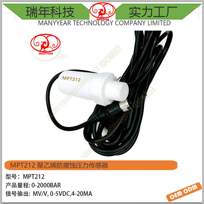 MPT212 polypropylene anti-corrosion pressure sensor seawater pressure ...
