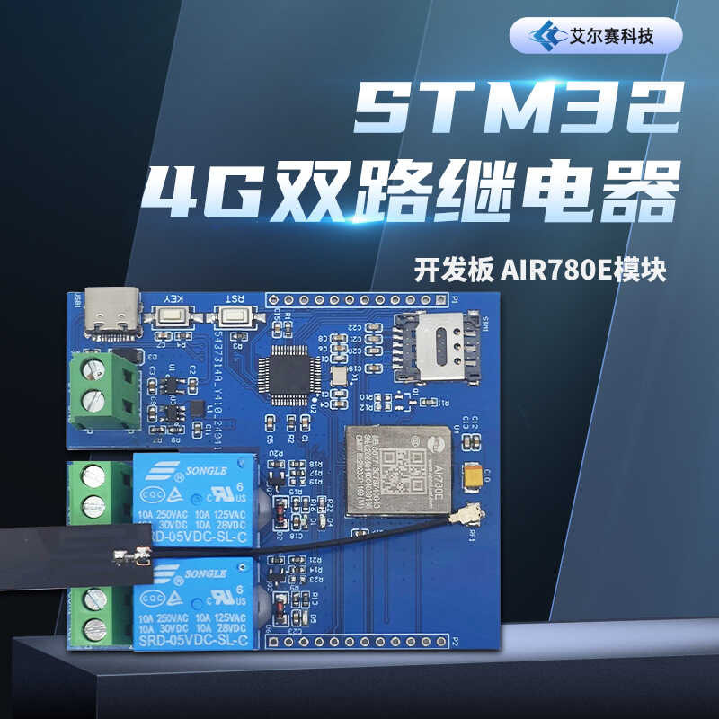 STM32 4G networking dual relay development board Air780e module | Shopee Philippines