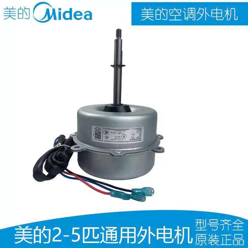 YDK60-6D Midea air conditioner external 2-5 horsepower blade motor cooling fan YDK53-6Q YDK60-6M ...