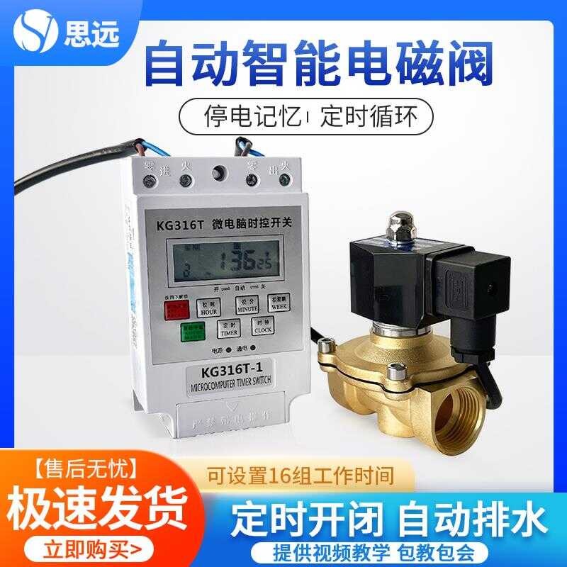 Commonly closed the intelligent electronic system with solenoid control ...