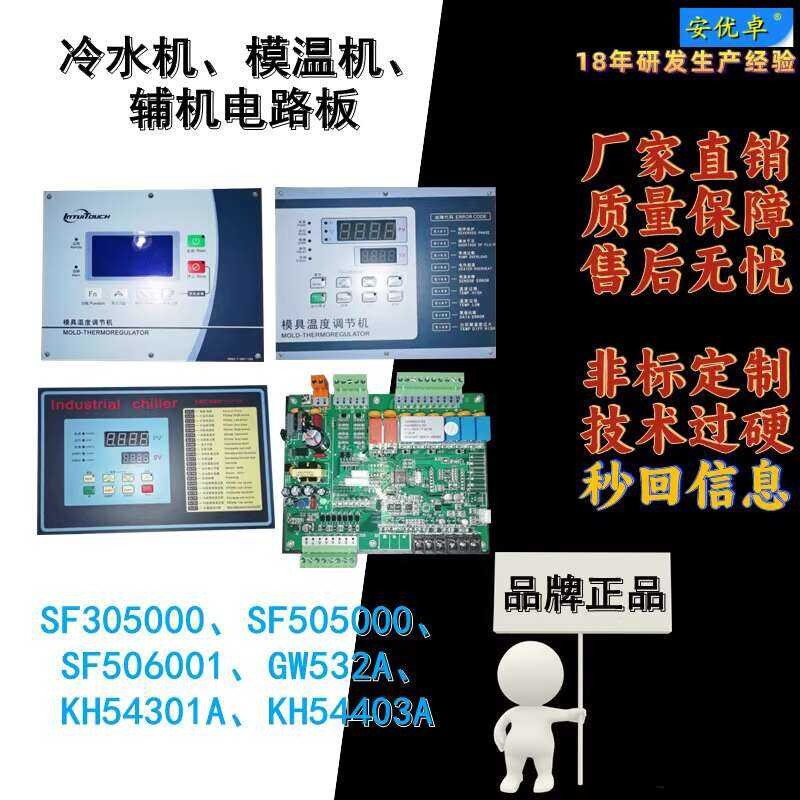 Automatic chiller mold intelligent machine Bang temperature control ...