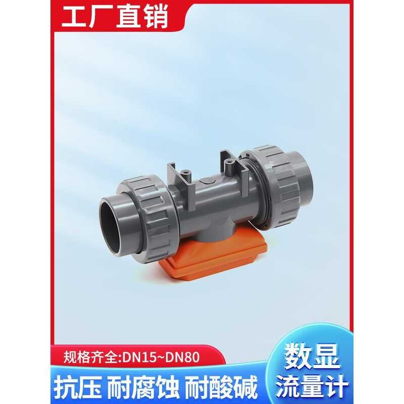 Digital UPVC para sa pagpapalaglag mga agrikultura, sensor high flow ...