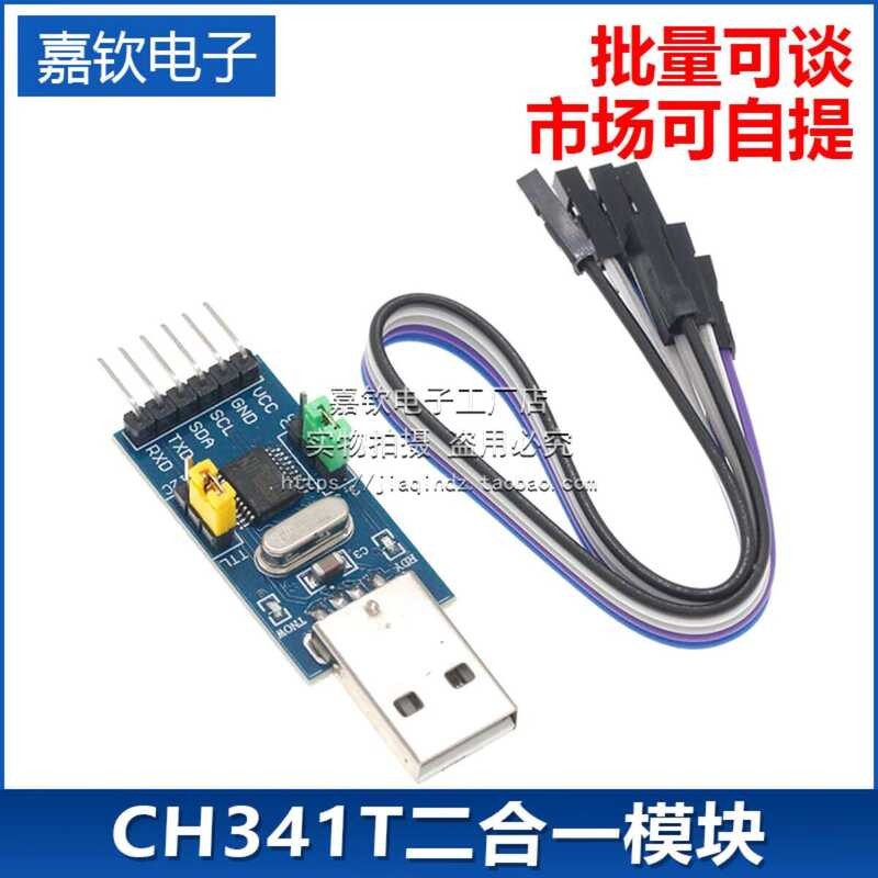CH341T 2-in-1 module I2C IIC USB UART to TTL MCU serial port downloader | Shopee Philippines