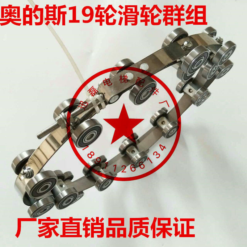 Otis rotary chain [UNK] 19 wheel pulley group [UNK] Elevator rotary ...