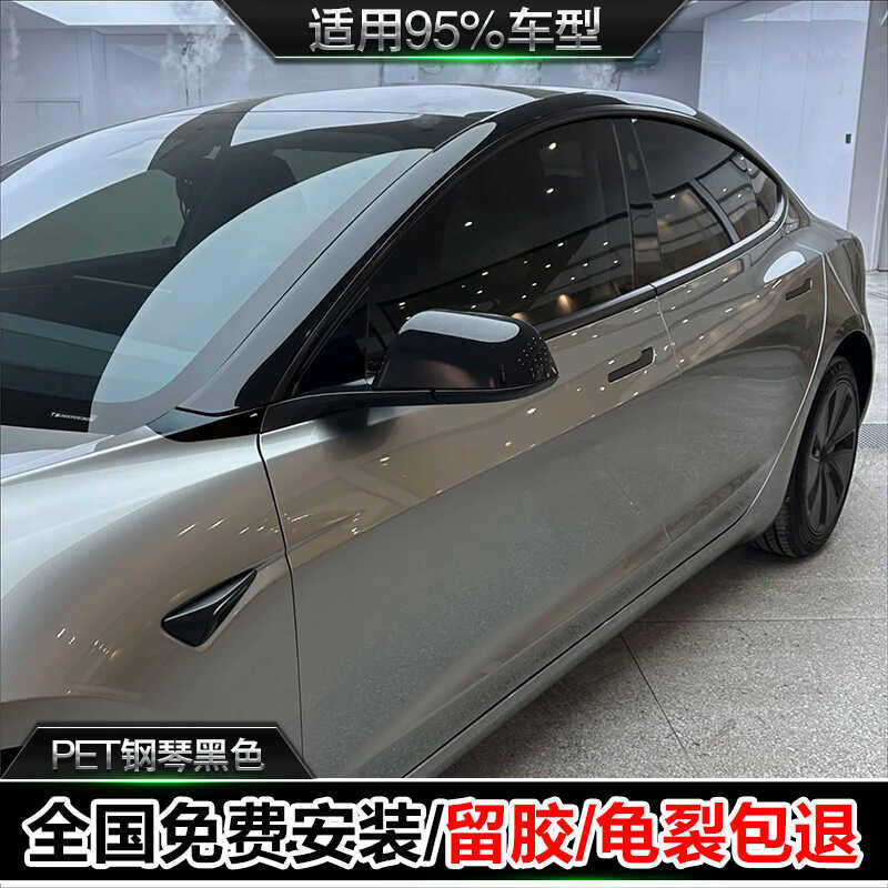 Tt Pambansang Paglala Pakete Na Angkop Para Sa Tesla MODEL 3/Y/X ...