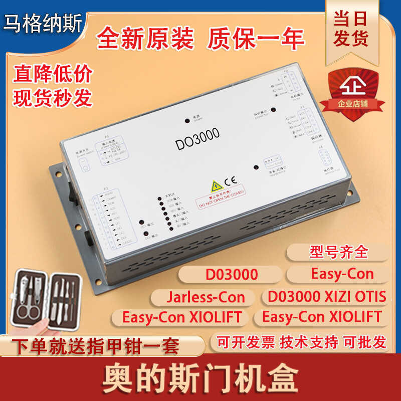 Do3000/Easy con/Jarless Con elevator control box | Shopee Philippines