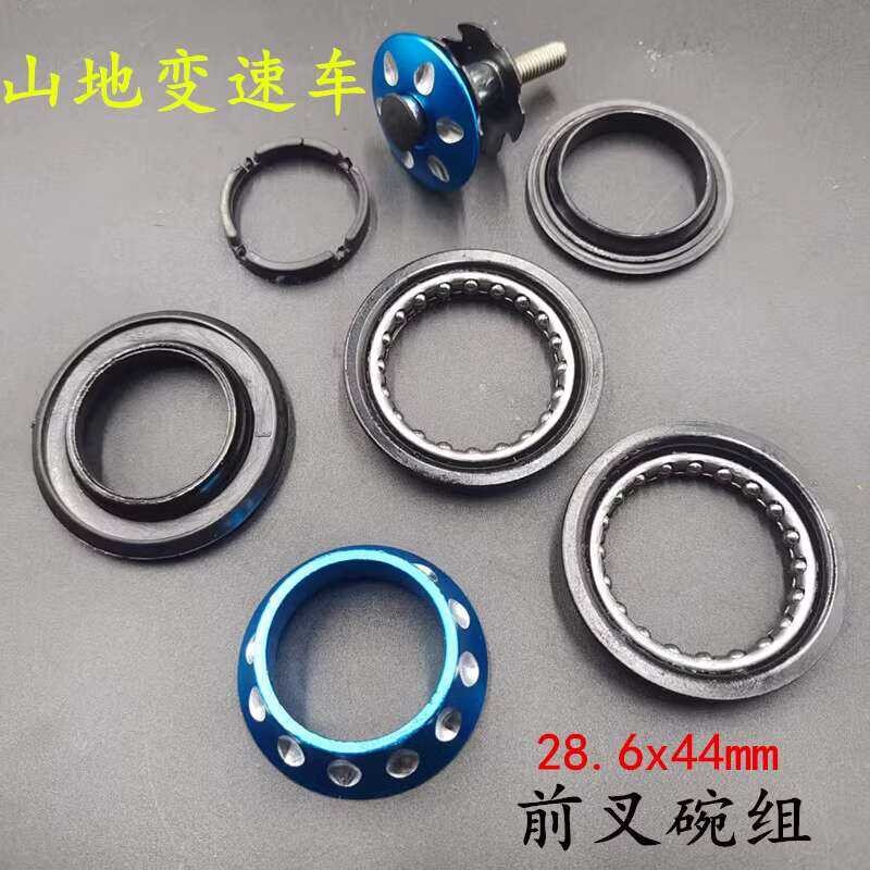 Mountain bike fork bowl set 44 mM handlebar kit faucet ball road front ...