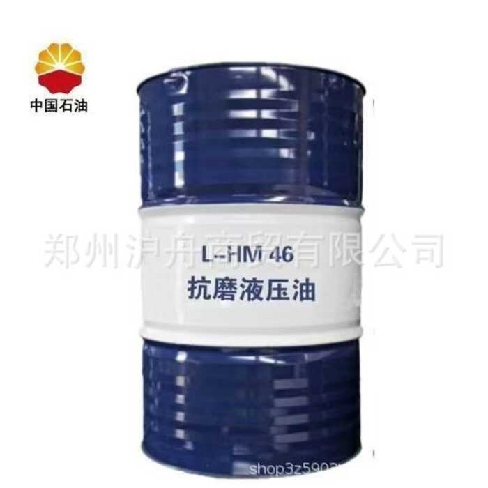 anti-wear hydraulic Kunlun oil 32/46/68 excavator injection molding machine hydraulic equipment ...