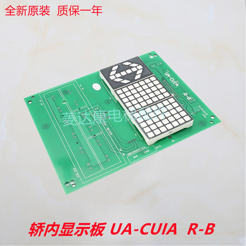 Hitachi Elevator Accessories HGM Car Display Panel Control Box Display Panel UA-CUIA R-B ...