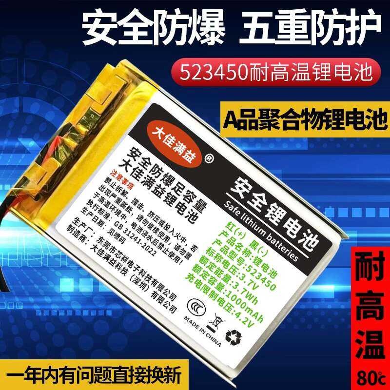 3.7V polymer lithium soft pack cell 503450 523450 603450 1000mAh ...