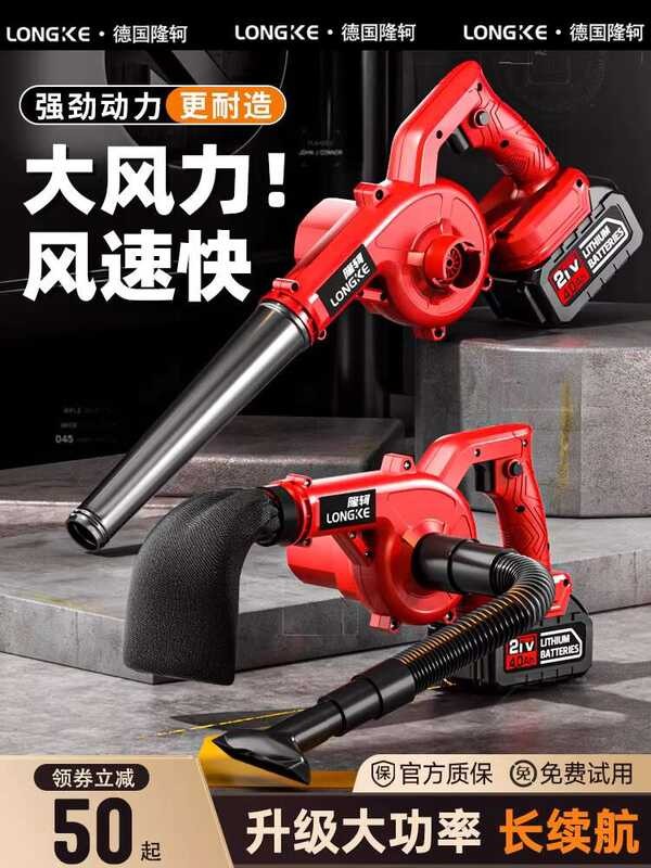 Industrial lithium electric hair dryer, dust blower, barbecue blower ...