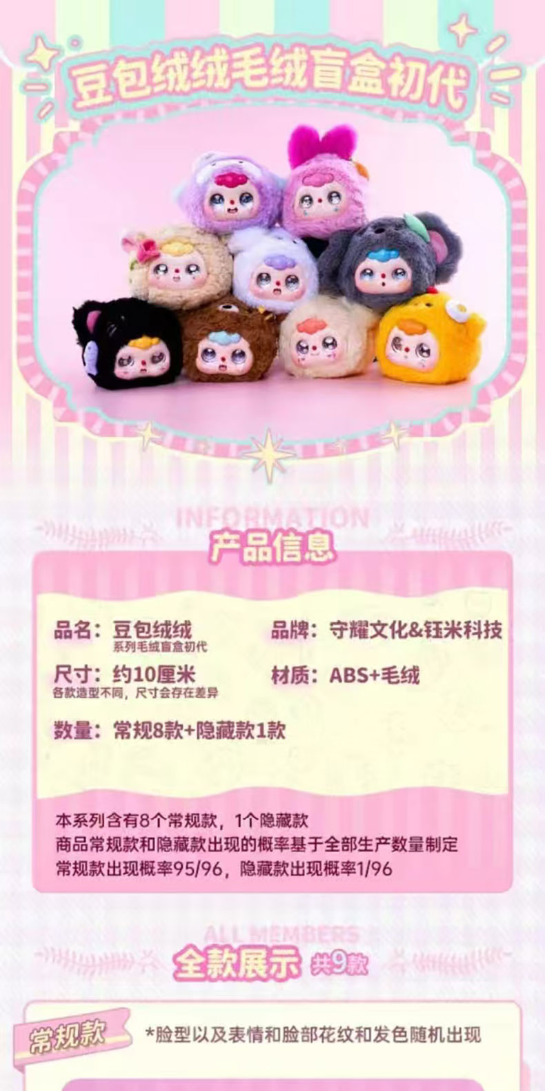 Doubao Rongrong V1 Plush Blind Box Shopee Philippines