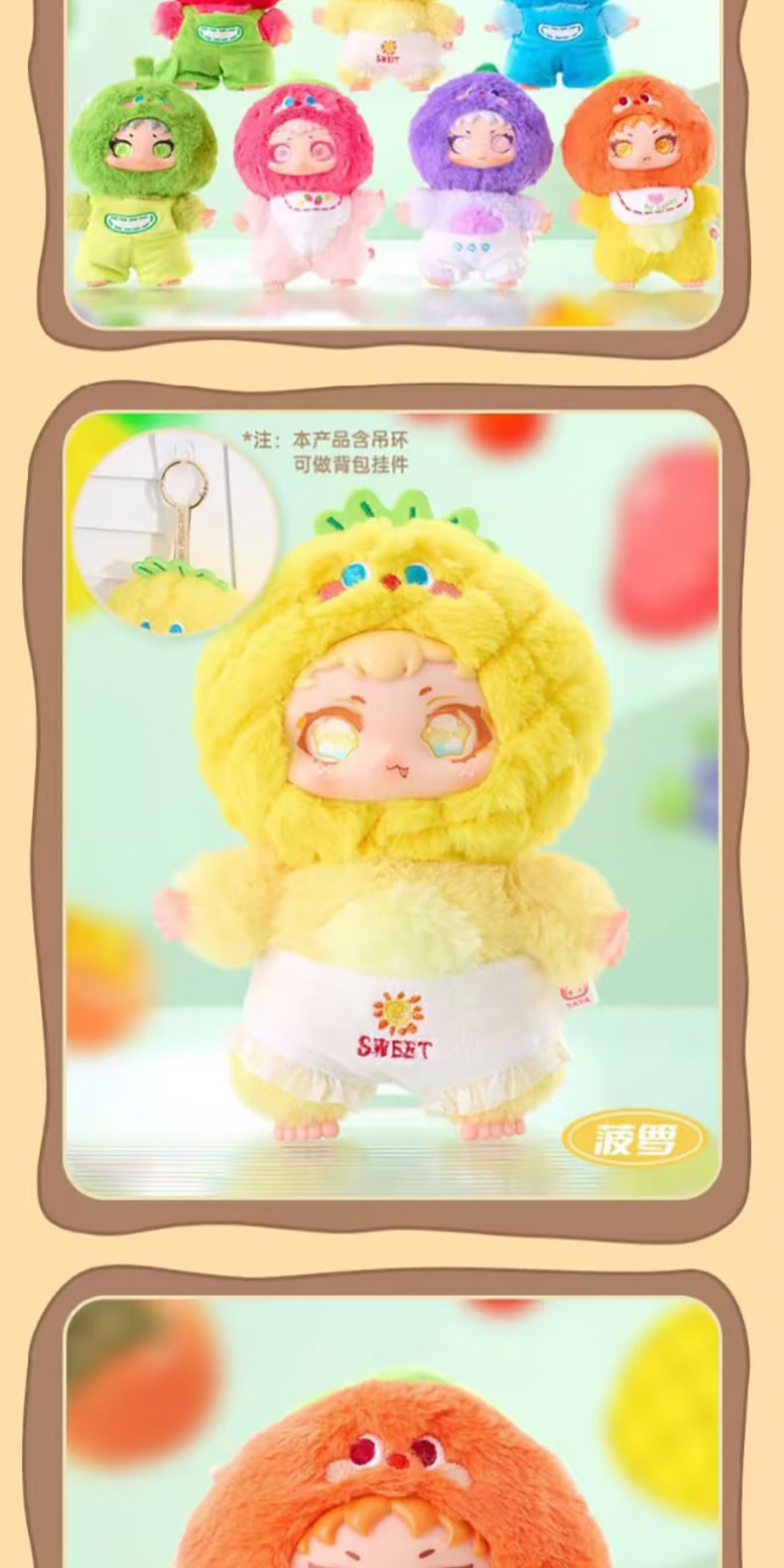 YAYA Colorful Fruit Plush Blind Box | Shopee Philippines