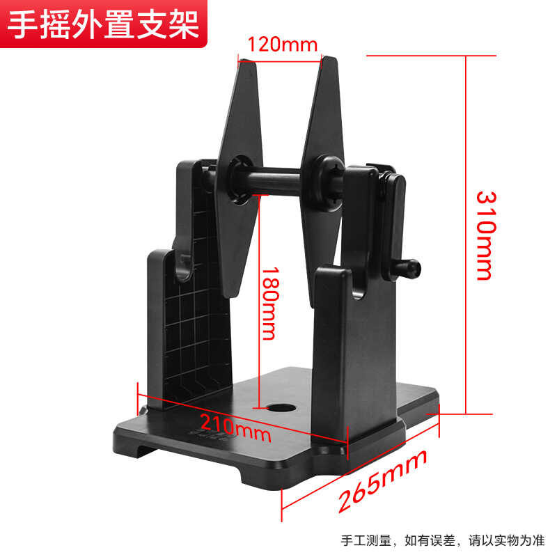 Barcode Printer Bracket External Label Rewinder Universal Thermal Paper ...