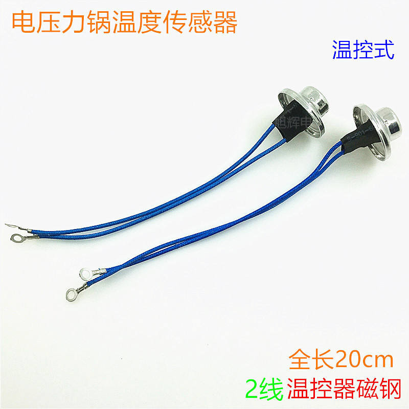 M Midea Electric Pressure Cooker Sensor Accessories Rice Cooker Rice ...