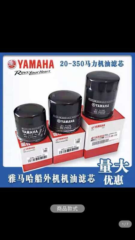 Yamaha four stroke filter, oil grid, marine engine, outboard motor ...