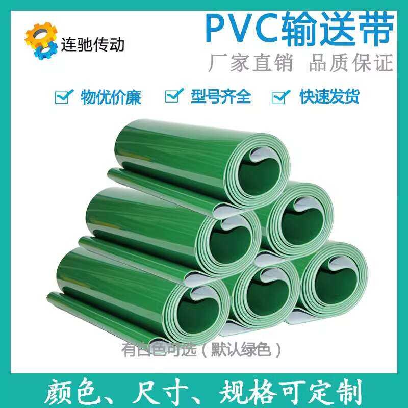 2MM green PVC flat industrial belt, white food conveyor belt | Shopee Philippines