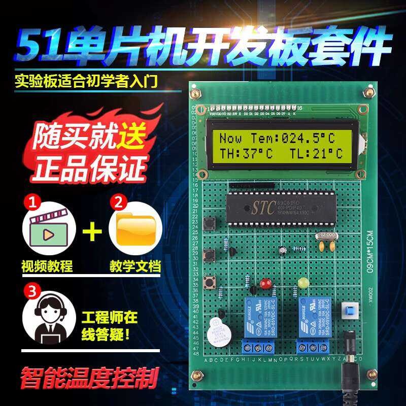 Development board for control system kit of constant temperature box ...