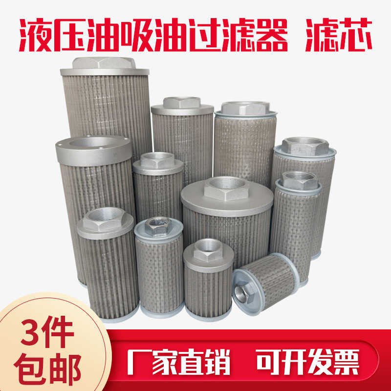 Hydraulic Oil Filter Element Suction Screen Hydraulic Station Injection ...