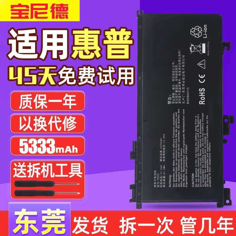 HP Shadow Elf 1/2/3/4/5 generation PRO TPN-Q211 C133 193 TE03 SR04XL ...