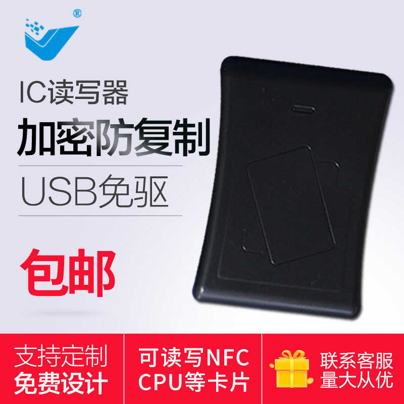 reader/writer M1 access dispenser elevator IC card system sensor ...