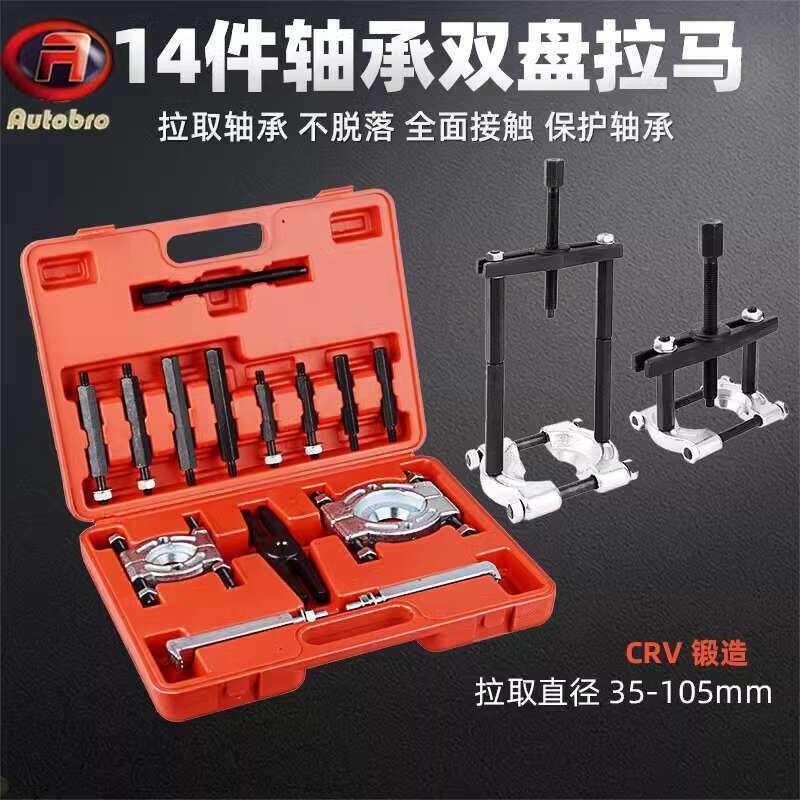 Gearbox Bearing Pulling Half Shaft Puller Disassembly Tool | Shopee ...