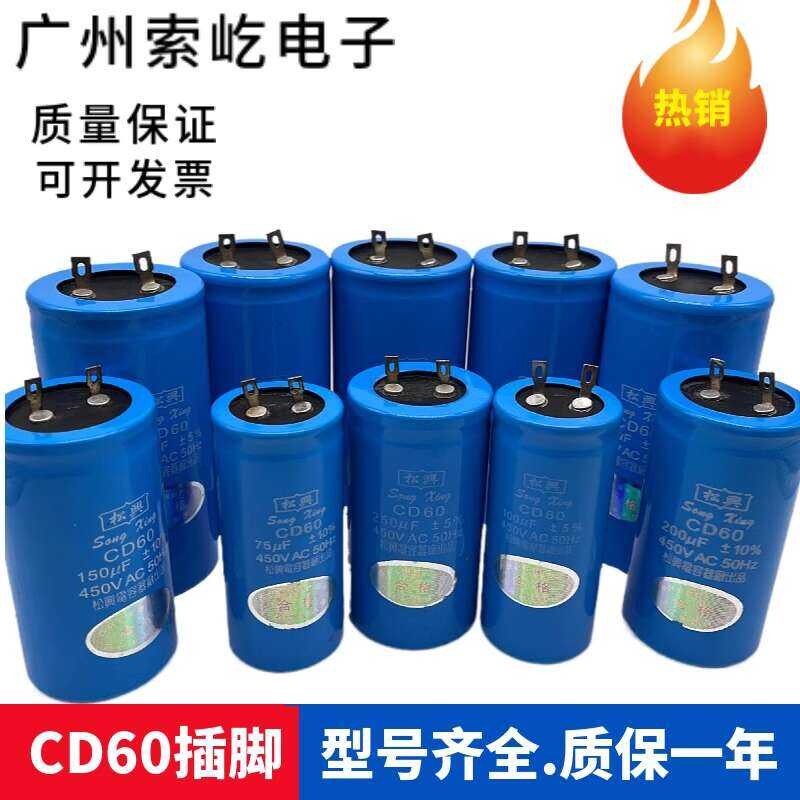CD60 engine start capacitor 75/100/150/200/250/300/400/500UF 450V pin ...