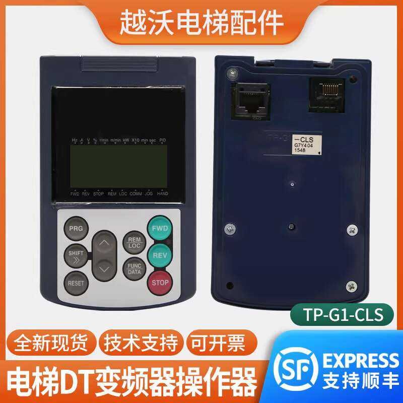 Operasyon ng Fuji inverter debugger na angkop para sa Fujita elevator ...