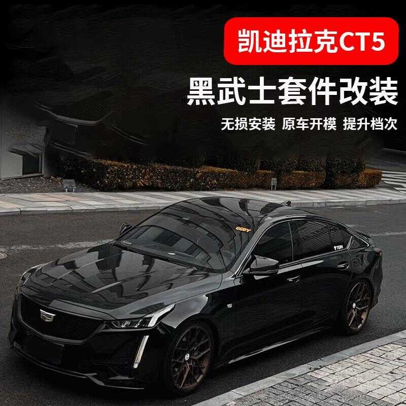 Cadillac CT5 binago Black Knight kit, window trim strip, logo ...
