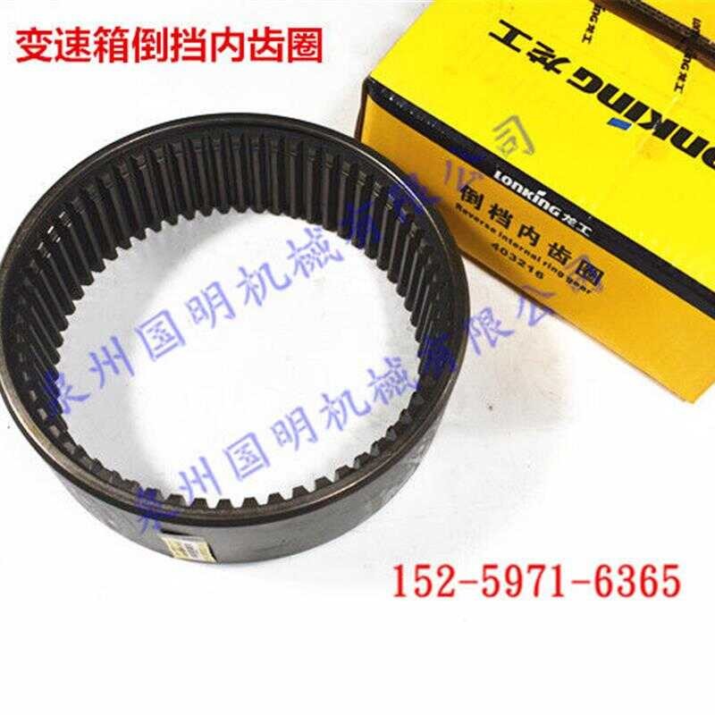Transmission parts factory reverse inner ring gear 853 dual variable ...