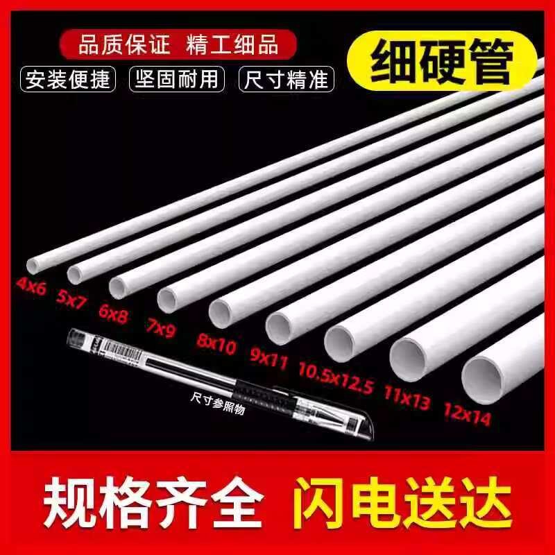 PVC white thin pipe hard UPVC hollow pipe DIY hand made round tube ...