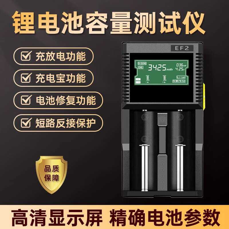 Lithium 18650 26650 cell capacity tester battery voltage charging and ...