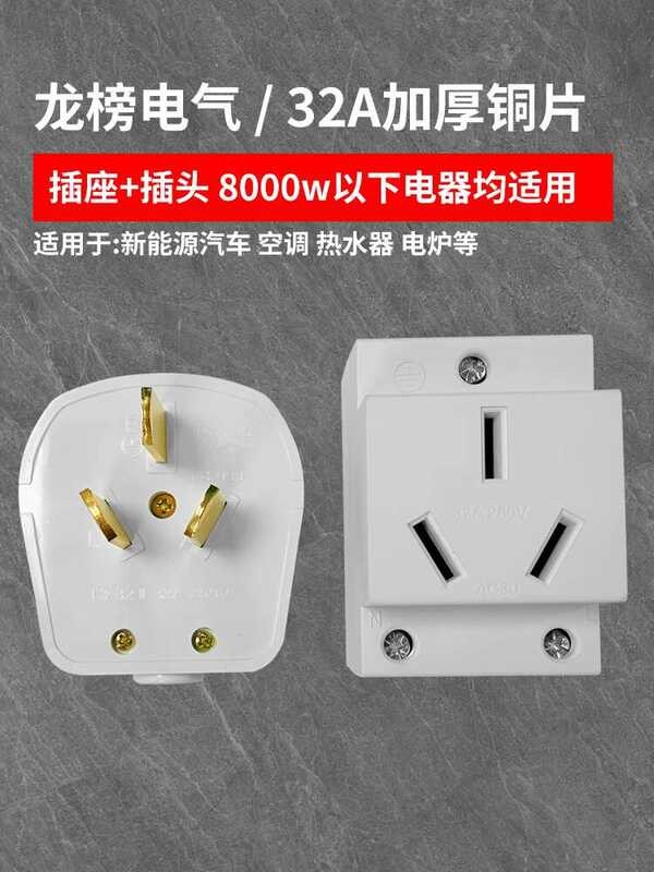 AC30 modular 32A high-power plug, conductive track, three hole 3-pin ...
